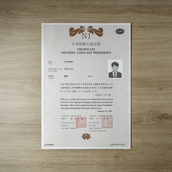 오랜만에 치른 일본어 능력시험 그리고 합격 인정서 도착 | ATELIER_P.1013